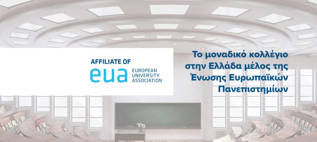 Mediterranean College - Μεσογειακό Κολλέγιο -Master's-Bachelor's -MBA's