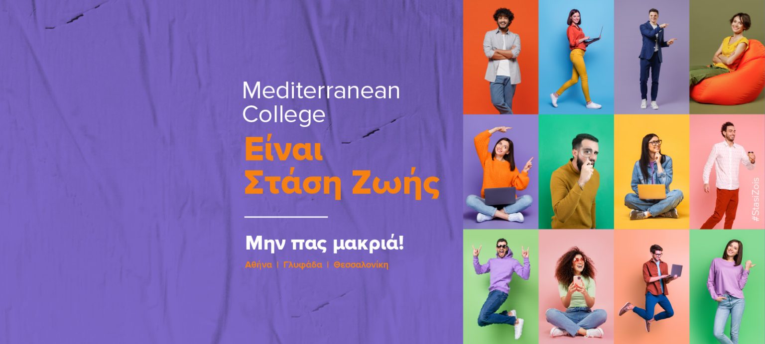 Mediterranean College - Μεσογειακό Κολλέγιο -Master's-Bachelor's -MBA's