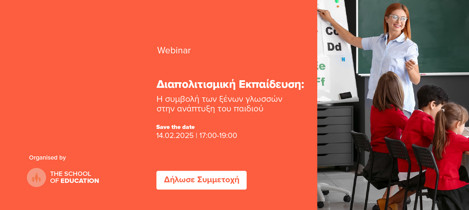 Mediterranean College | Κολλέγιο σε Αθήνα & Θεσσαλονίκη